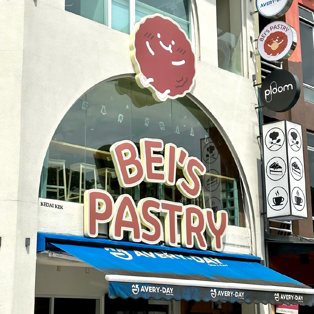 Discover Bei's Pastry hidden inside Avery-Day! – Edelman Holding